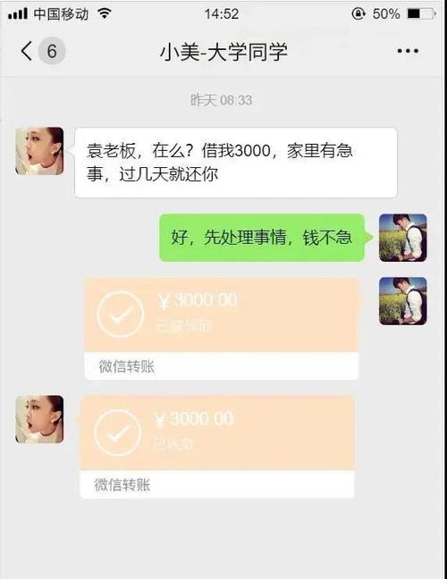 私人加微信借钱图标
