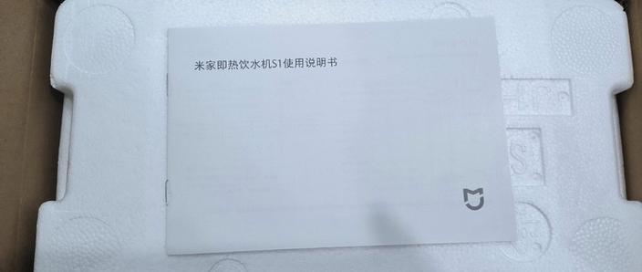 小米便携即热式说明书图标