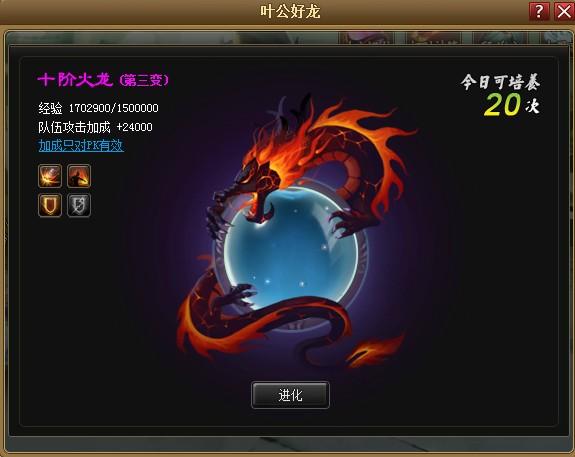小龙速跑什么龙最好图标