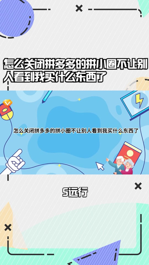 拼多多能看到好友买了啥吗图标