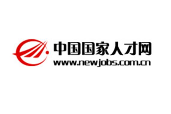 中国人才网站截图