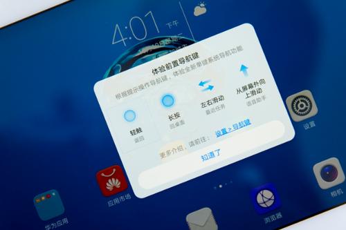 华为平板负一屏卸载图标
