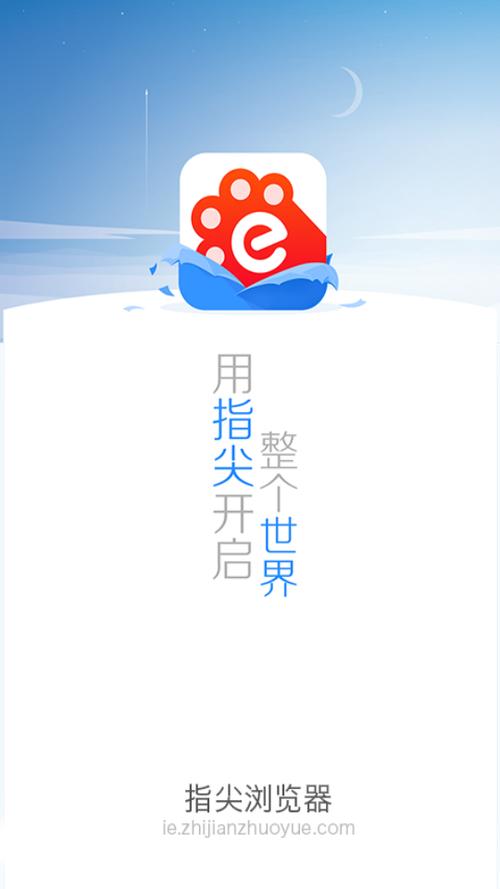 指尖浏览器最新版本下载