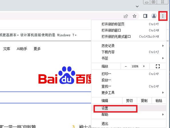 怎么清除浏览器历史浏览记录缩略图