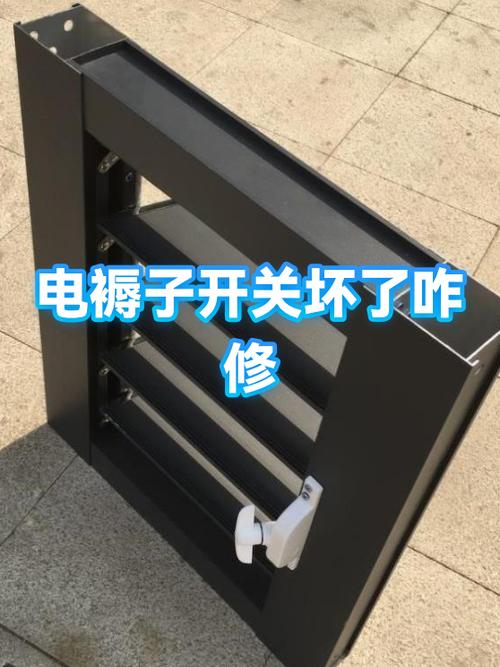 电褥子开关坏了怎么修图标