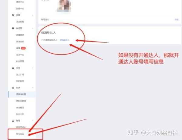 主播的名字怎么改图标