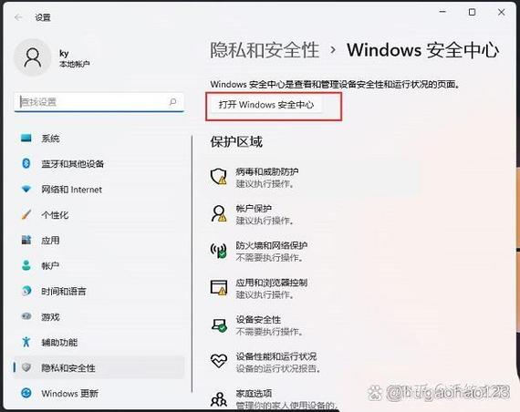 如何把风险软件变成信任软件截图
