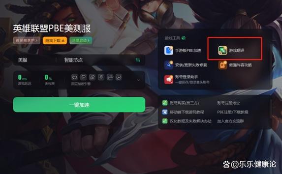 lol美服测试服怎么进图标