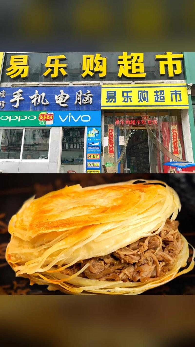 易乐购商城截图