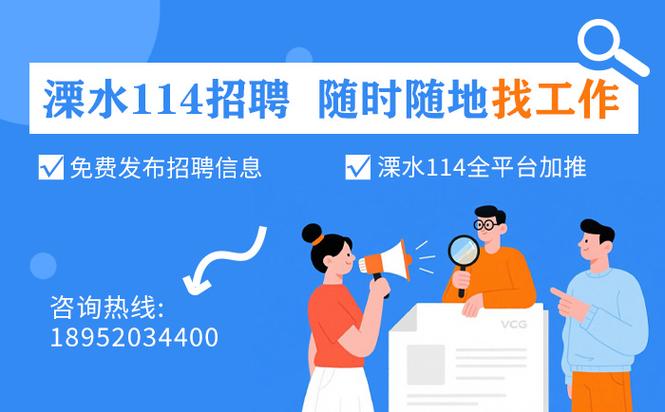 南京溧水114招聘信息