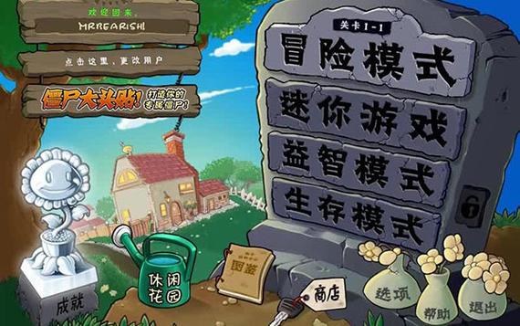 植物大战僵尸无尽手机版下载安卓版