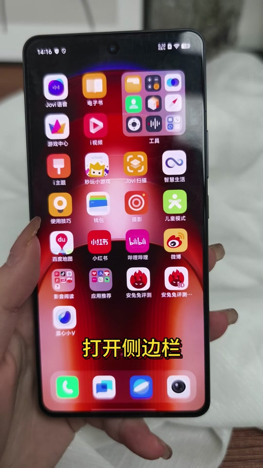 iqoo侧边栏怎么打开图标