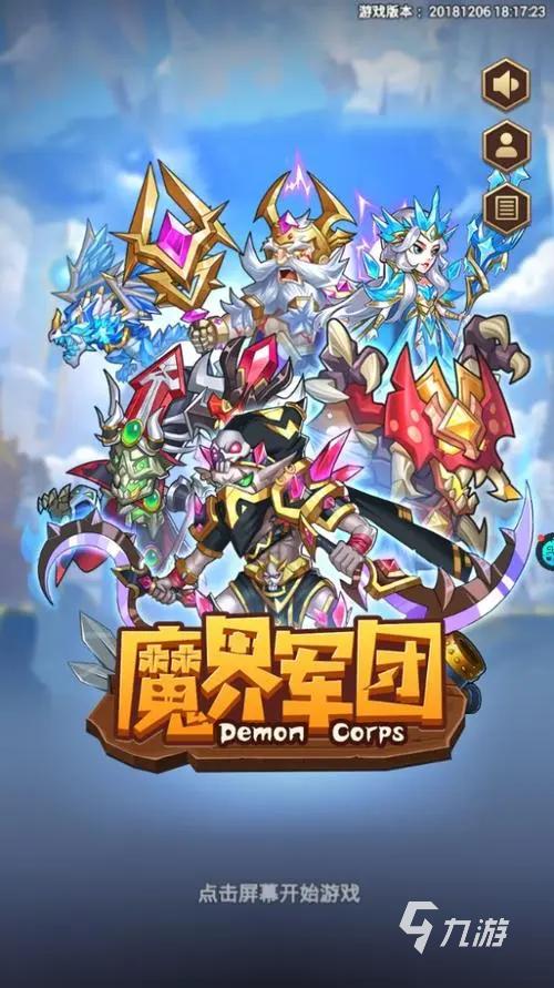 魔界军团礼品兑换码图标