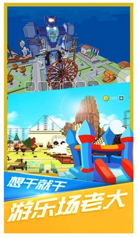 小小世界大爆破破解版截图