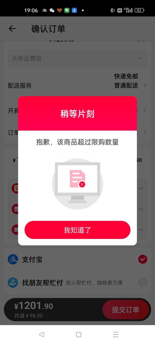 淘宝首页会员码没有了图标
