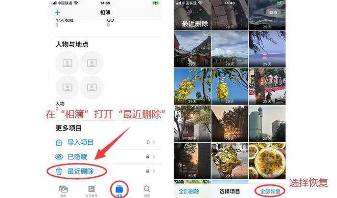 手机照片删了怎么恢复找回来免费图标