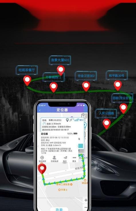 爱车在线gps定位官网下载安装图标