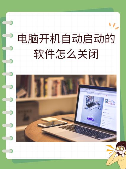 电脑开机弹出游戏怎么删掉截图