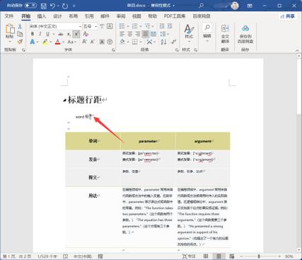 word怎么输入上标和下标图标