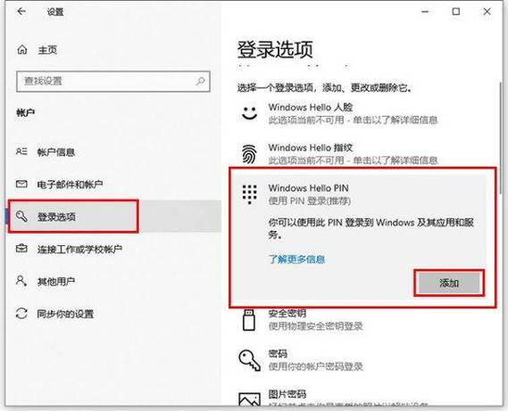 戴尔笔记本的PIN图标