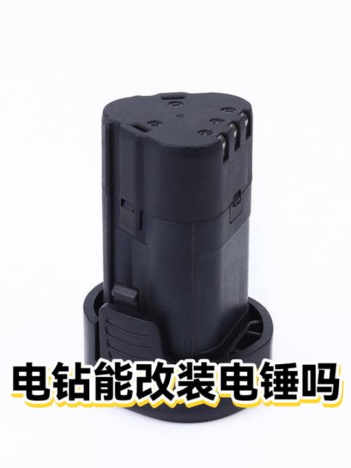电锤改电钻好用吗图标