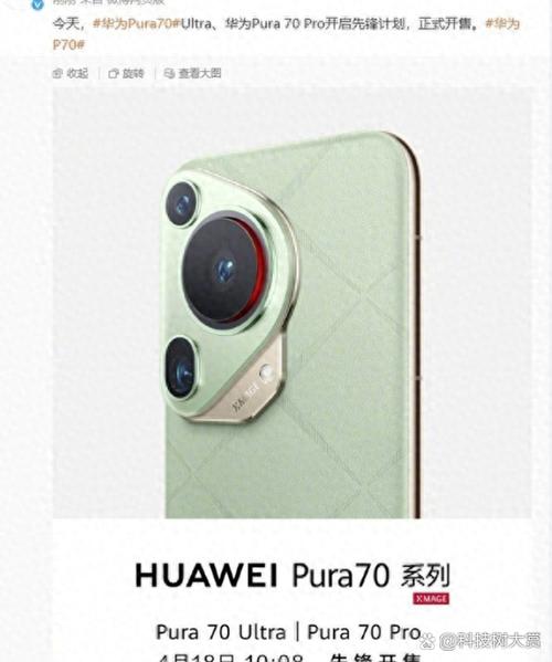 华为pura70距离感应器图标