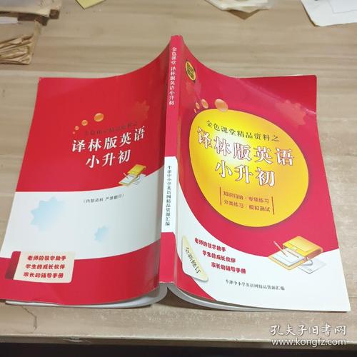 金色课堂精品资料截图