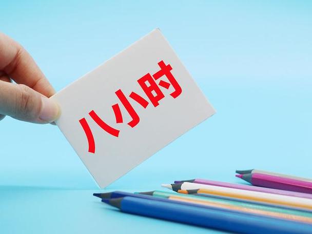 全天是12小时还是24小时图标