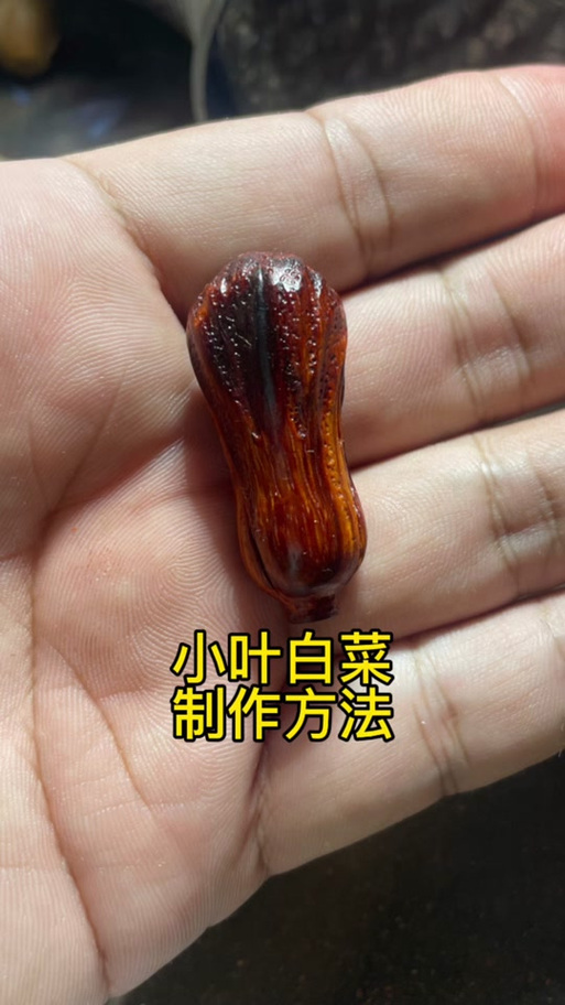 木雕白菜的雕刻方法图标