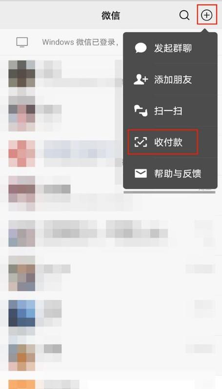 微信店员通怎么添加店员收款图标