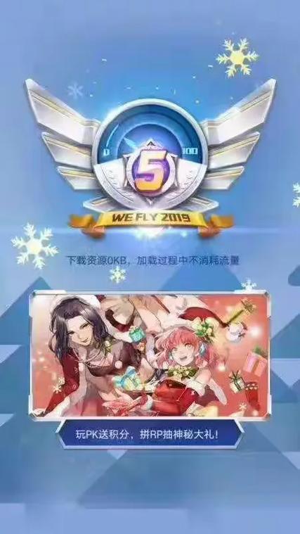 全民飞机大战回归5天任务图标