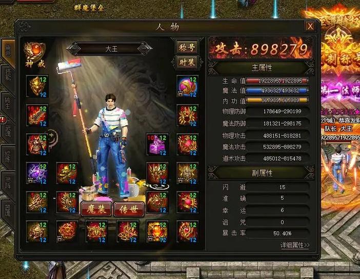 传奇霸业腾讯版官网截图