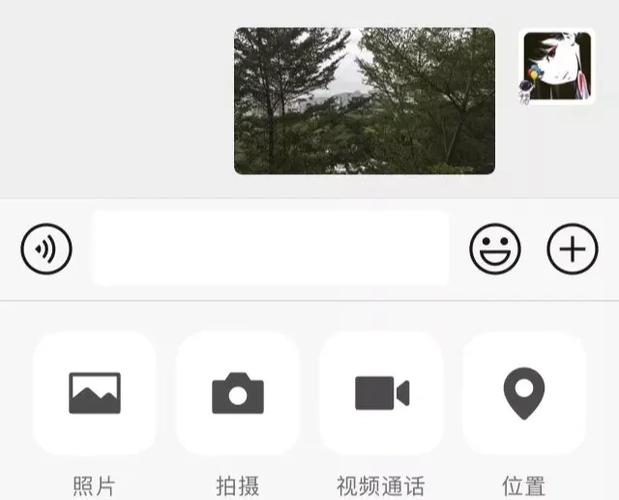 微信状态如何更新图标