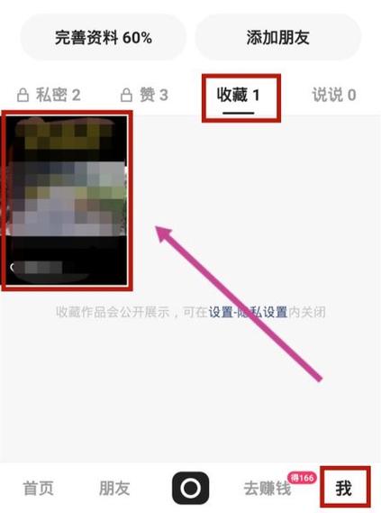 OPPO手机图片收藏了在哪里找截图
