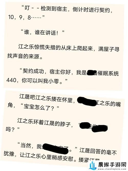 《[总攻]养成催眠系统》图标