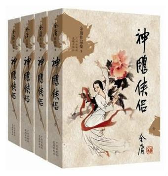 神雕侠绿那夜风流免费阅读小说截图