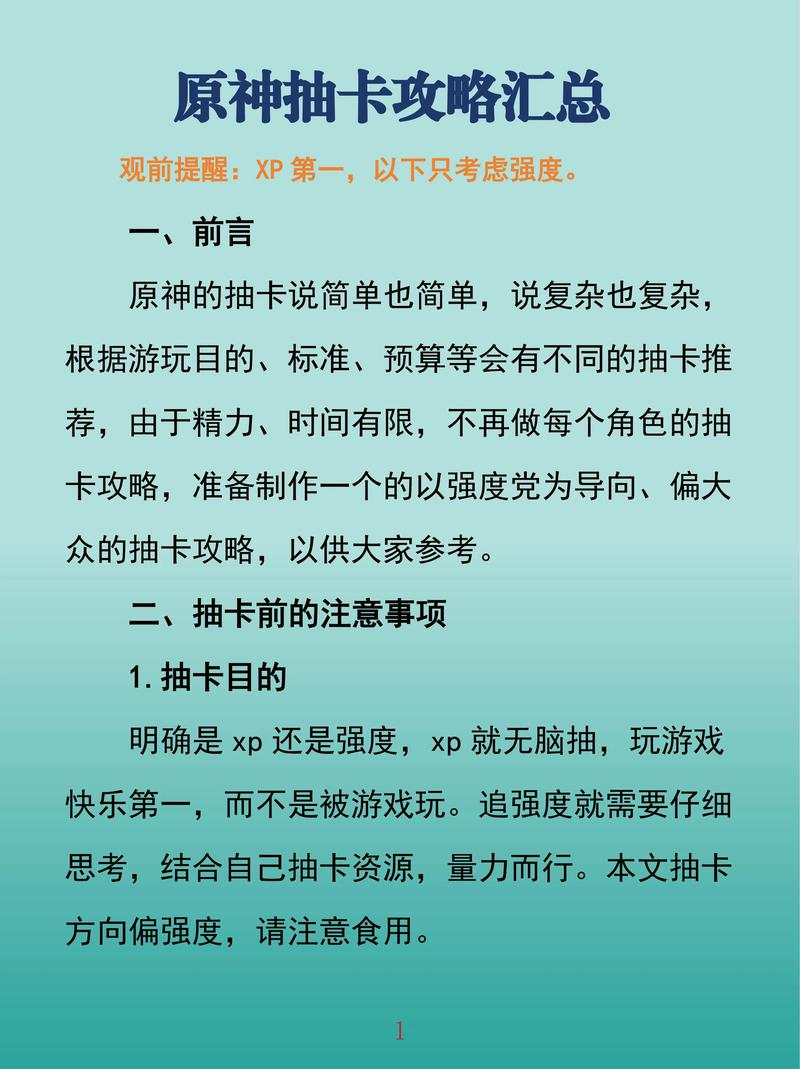 怎么增加抽卡次数截图
