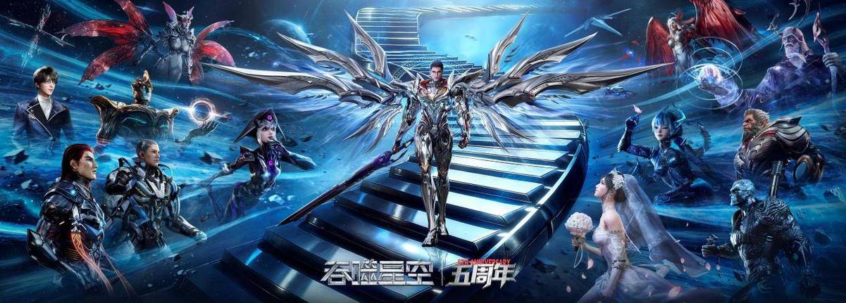吞噬星空在线漫画图标