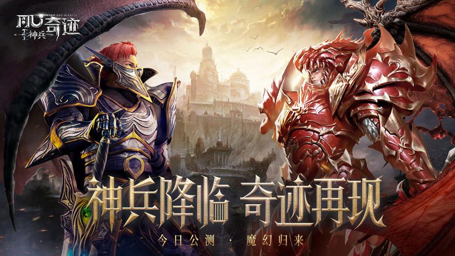 《奇迹MU》官方网站图标
