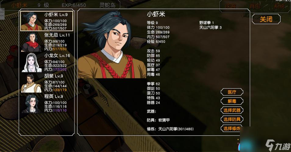 金庸群侠传3重制版最强武功图标