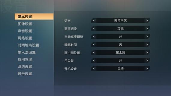 安卓6.0电视设置开机启动软件