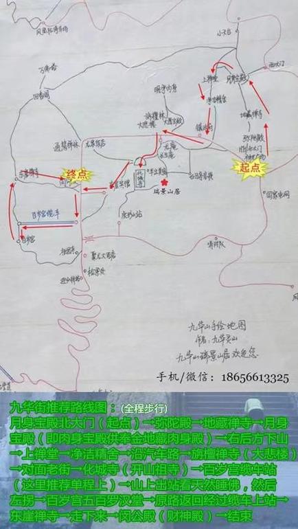 九华山一日游最佳顺序图标