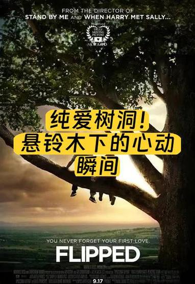 树洞暗示什么爱情暗示图标