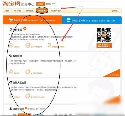 淘宝投诉单号查询官网图标