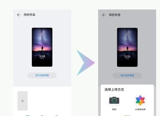 华为手环更换表盘