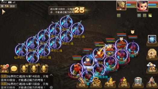 问道飞升入魔还是仙图标