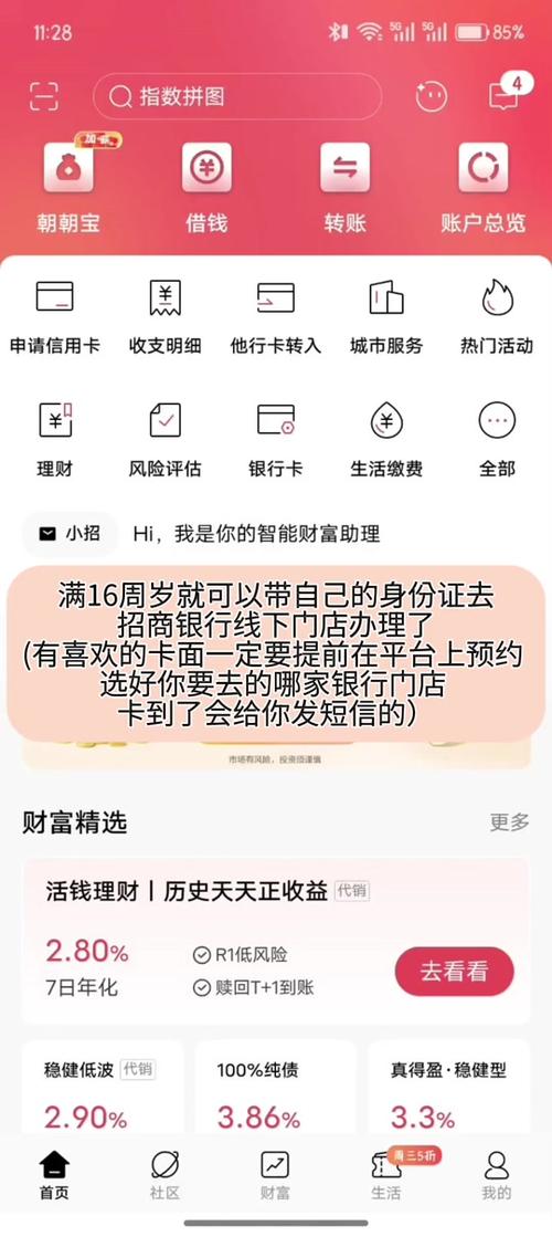 抖店收款用对私银行卡可以吗