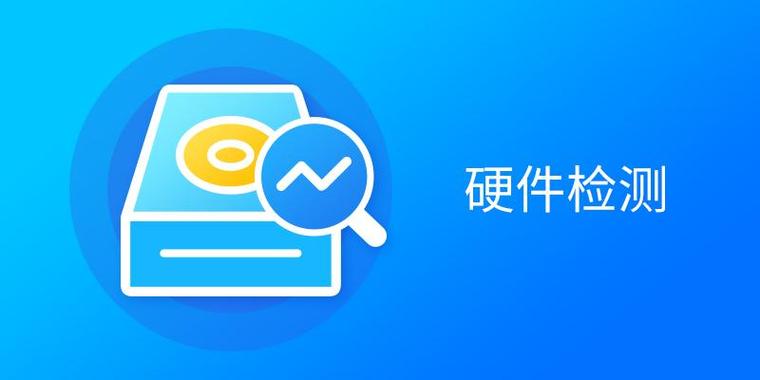 鲁大师检测不到硬件信息图标