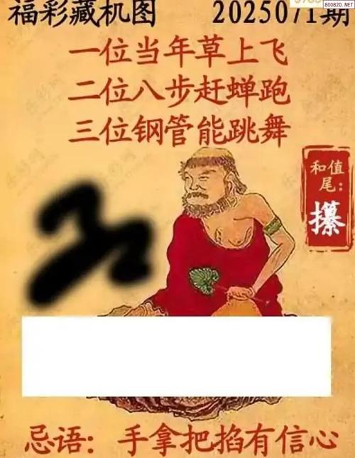 福彩3d藏机图杀一码图标