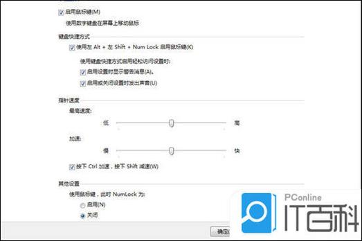 台式电脑鼠标坏了怎么用键盘控制截图